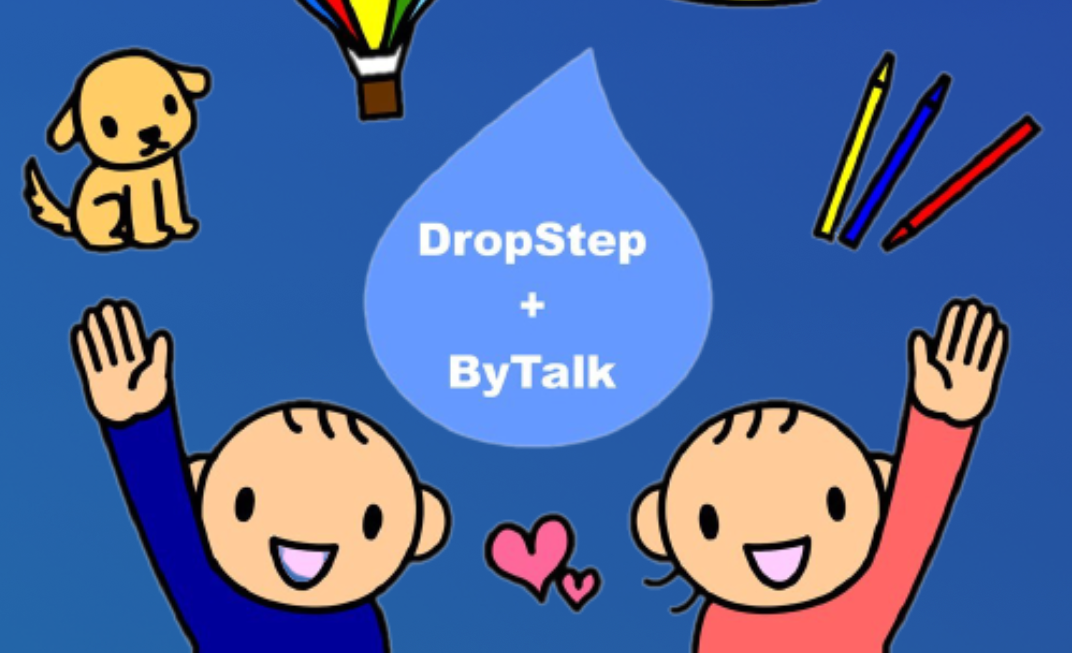 DropStep + ByTalk 登場 | ドロップレット・プロジェクト